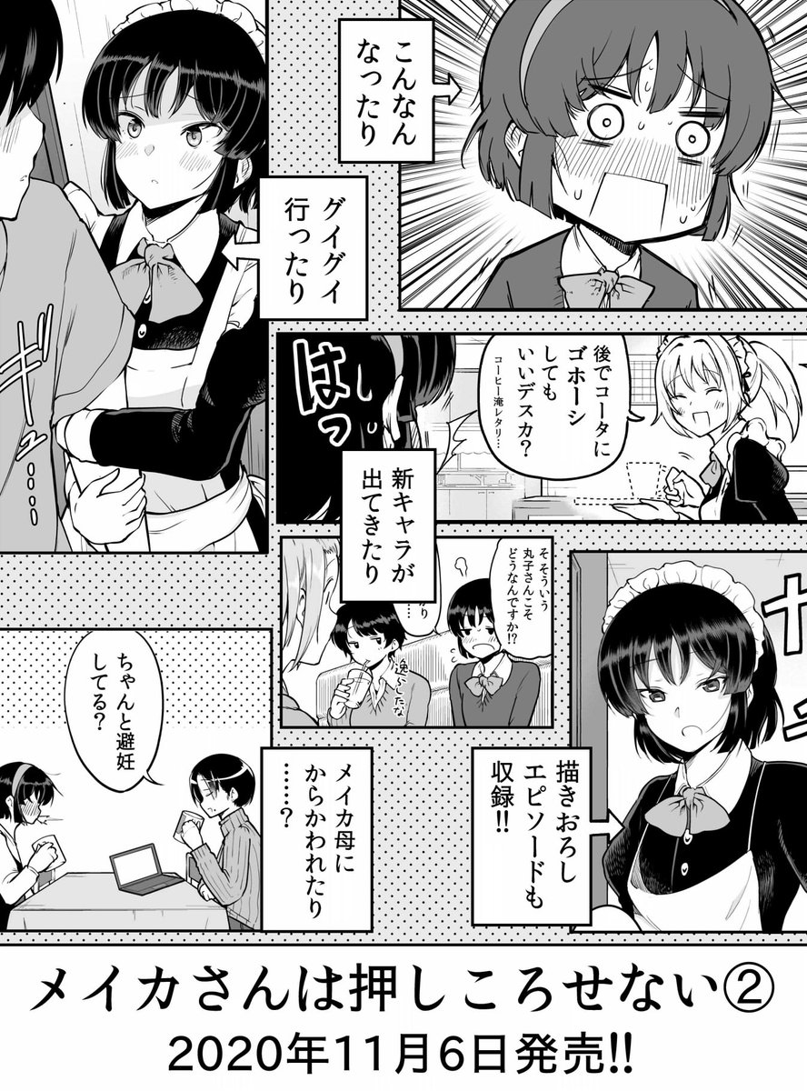 「ババ抜きの4コマです 」佐藤ショーキ@COMITIA146 西J27aの漫画