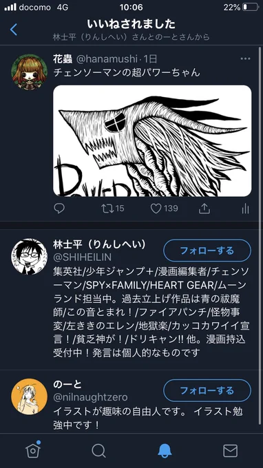 花蟲@hanamushiの漫画作品一覧(人気順)