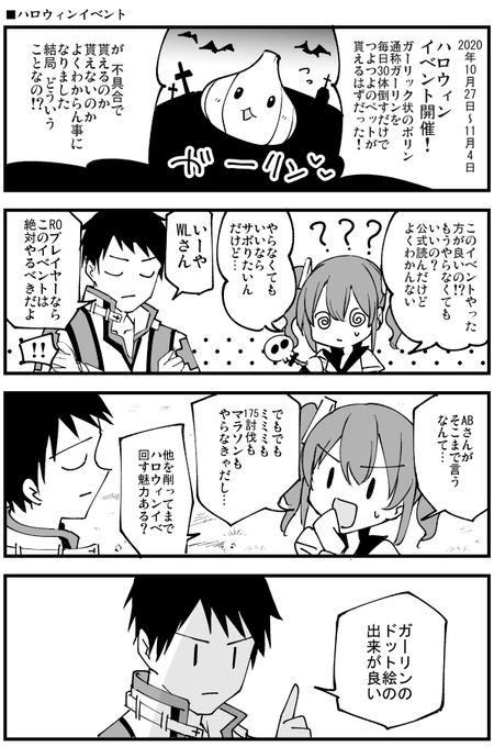 ハロウィンイベント | miya9@C106二日目ヒ-22a さんのマンガ | ツイコミ(仮)