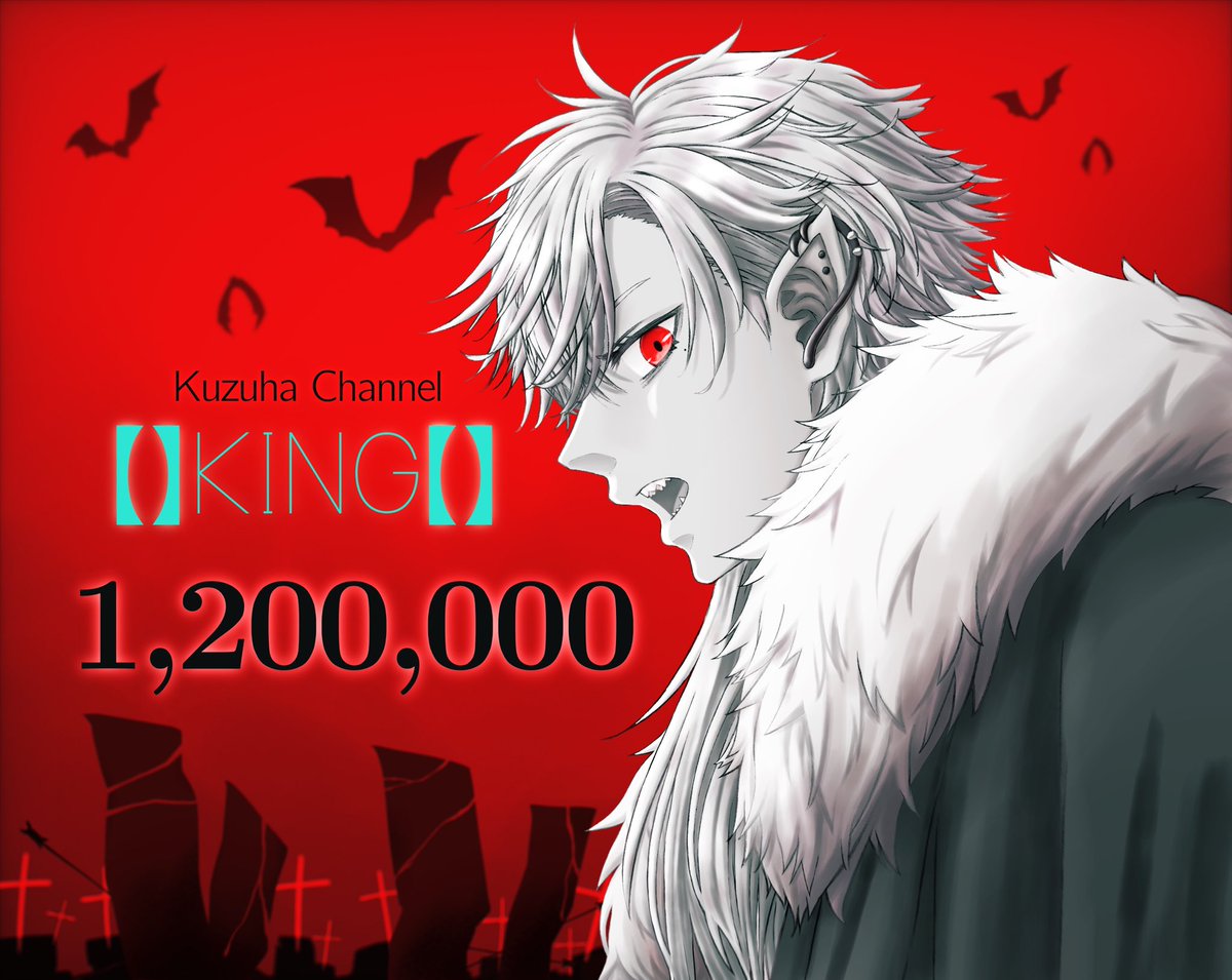 「120万再生おめでとう! ヨウアーキン👑 #KuzuArt 」|SkalL.のイラスト