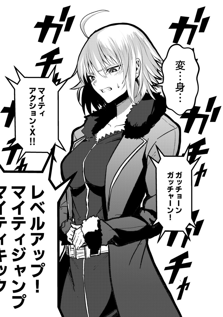 ジャンヌ「ヒーローにグダグダ変身するジャンヌ #FGO 」ReON＠C105(日)西けｰ18ab売り子の漫画