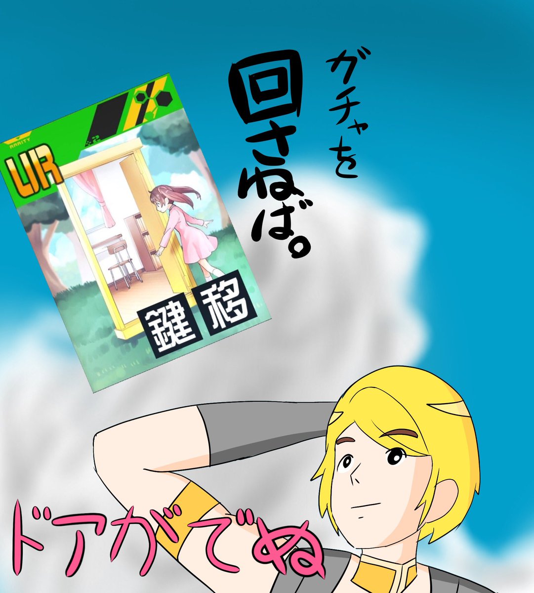 ジャンヌ「#絵晒したらみんながブァァァってRTしてくれてブァァァってフォロワーがブァァァっ」Tkg@C104参加予定の漫画