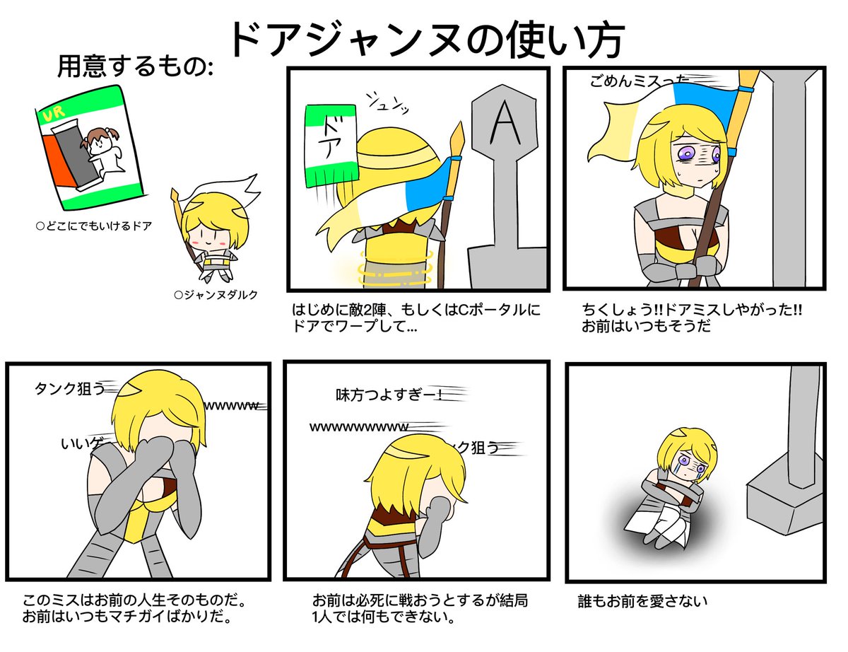 ジャンヌ「#絵晒したらみんながブァァァってRTしてくれてブァァァってフォロワーがブァァァっ」Tkg@C104参加予定の漫画