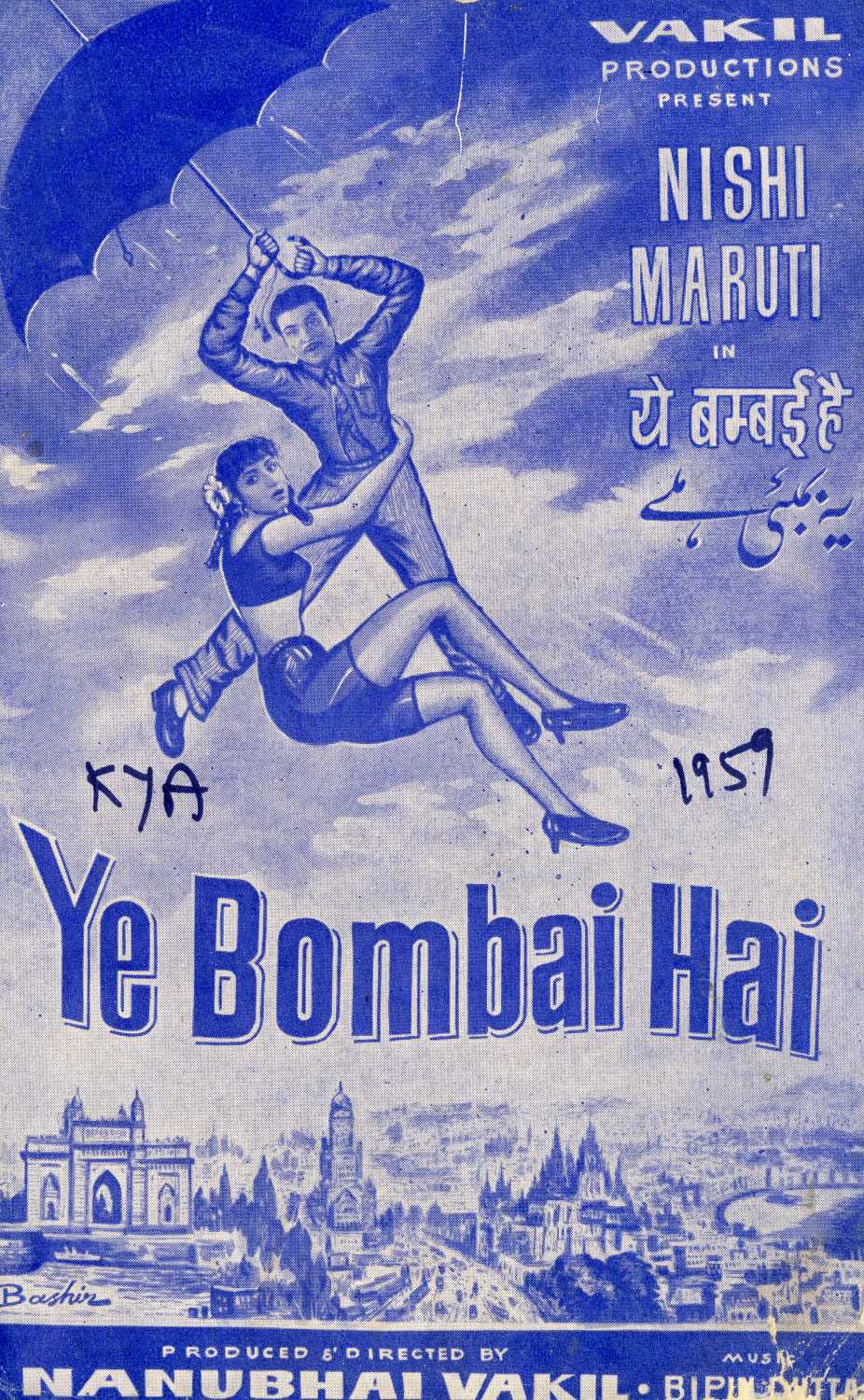 Bombay Movie Poster