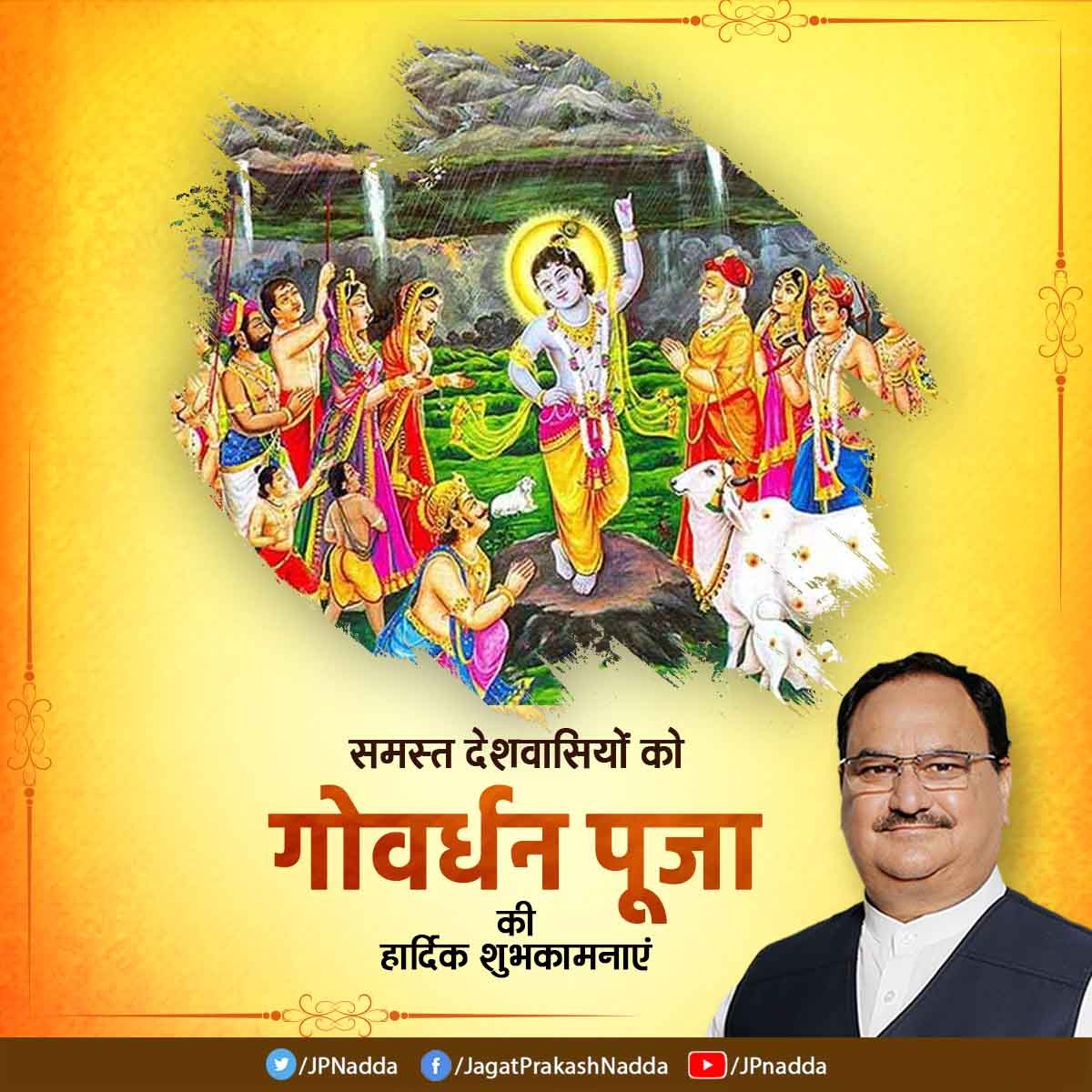 Happy Govardhan Puja 2023 Wishes Quotes Hd Images, 60% OFF