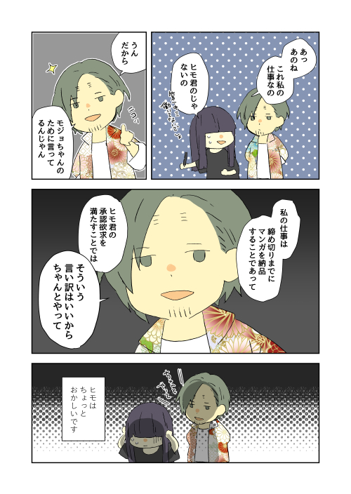 「世叛がcomicoノベルで連載してた「雨空の魔法使い」というお話なのですが、未公開だった分を載せるとこないからって何故だ」西造の漫画