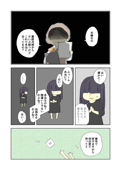 西造の漫画