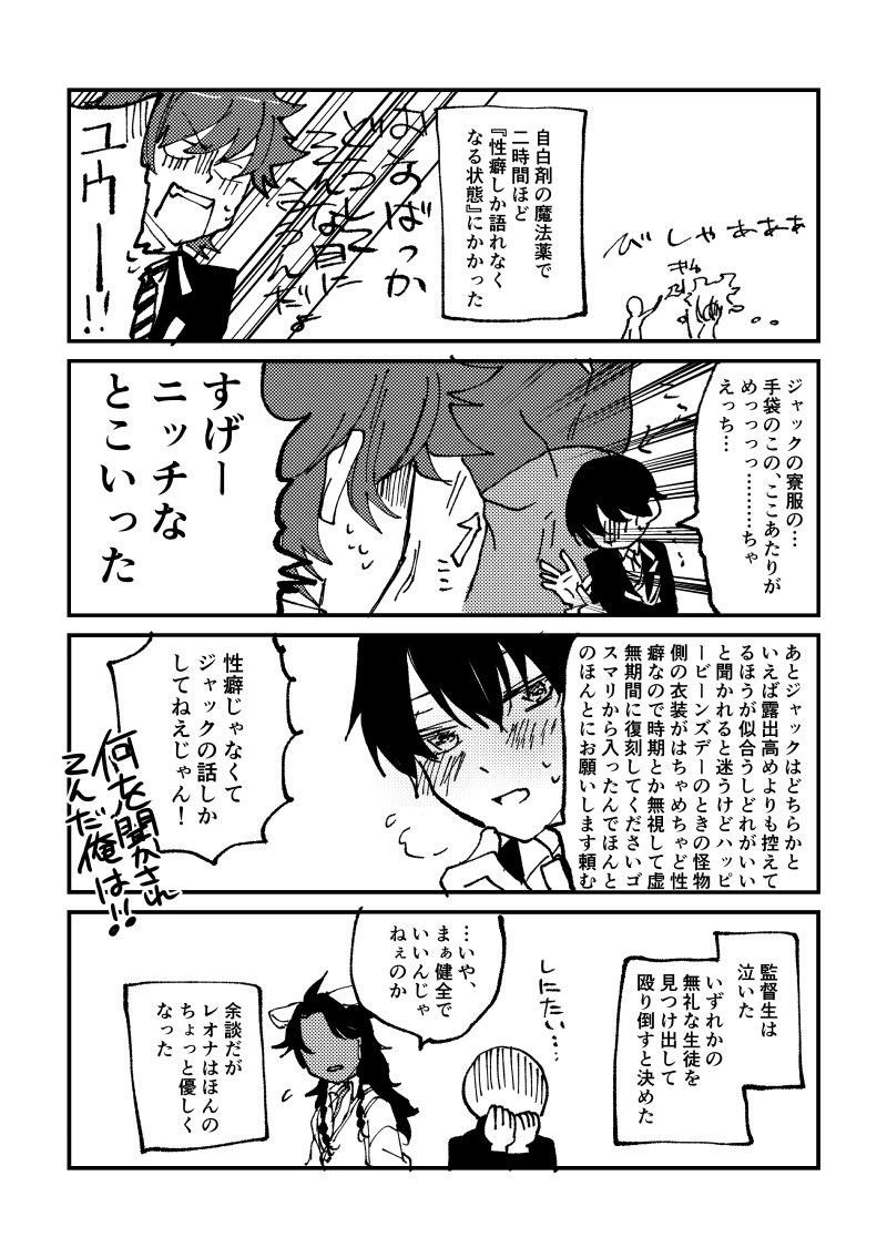 「ジャク監 」くずモチ★ 東7c－01b（C105）の漫画