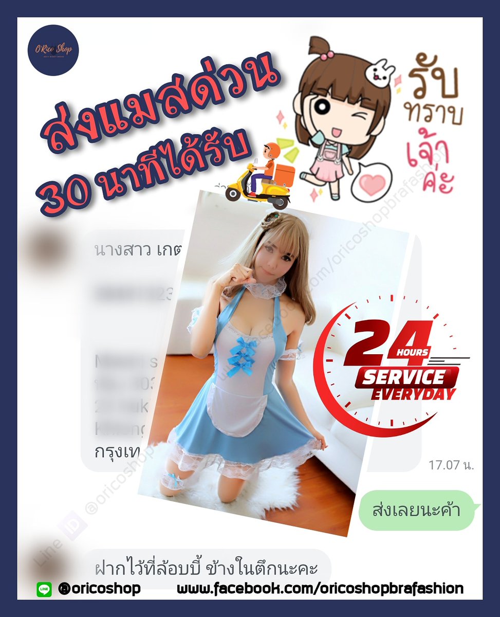 Chu อึดทนใหญ่ เพิ่มพลังความเป็นชาย Rul หอยแฉะ (@oricoshop) | Twitter