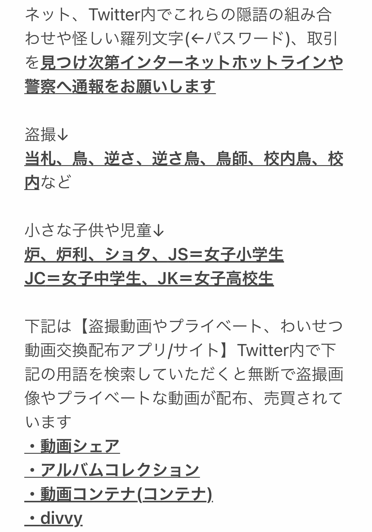 ツイッター ぽよいなふ 犯罪 - CookieD3s3m63r