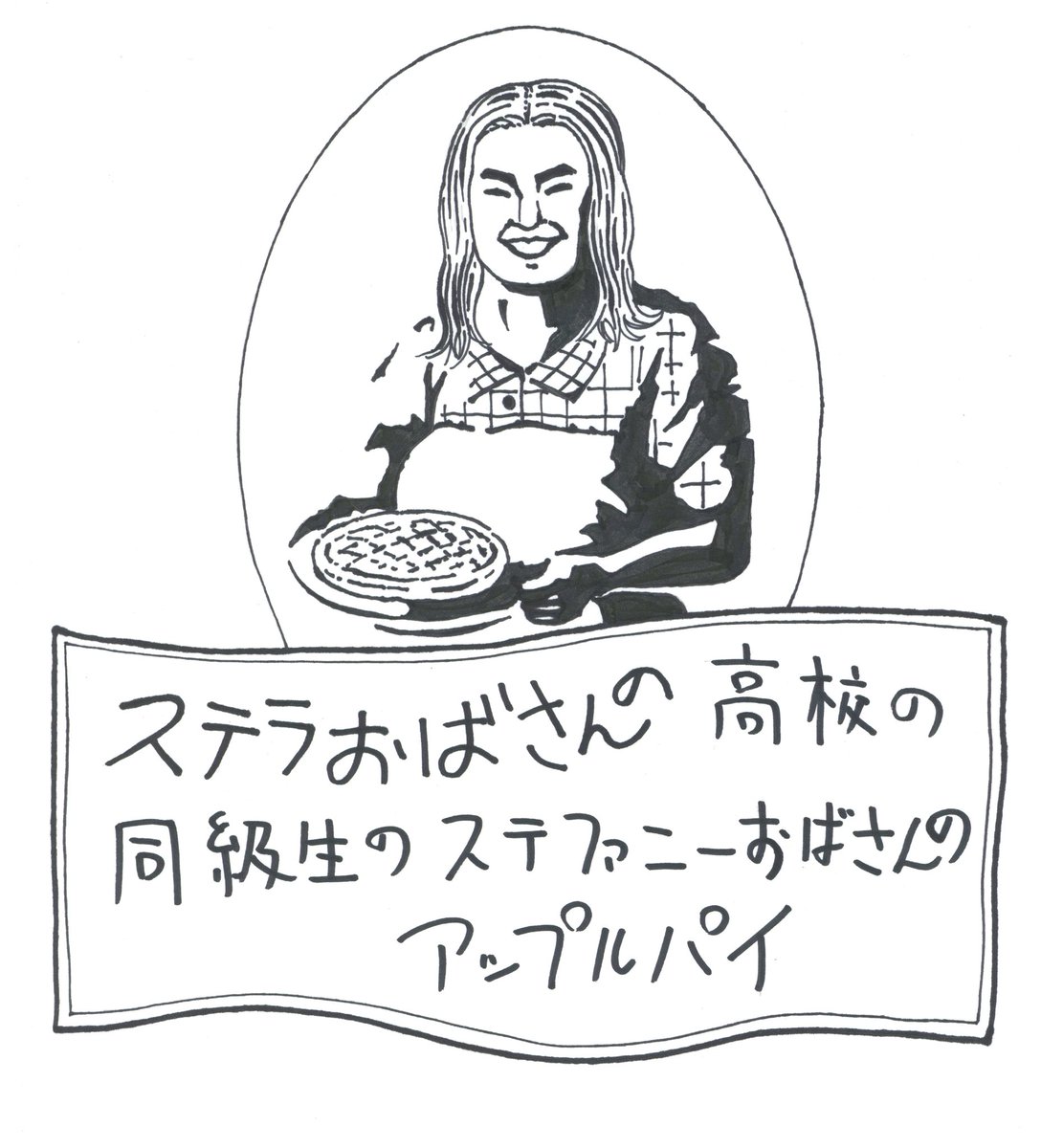 「それ、もうステラおばさんのクッキーとは関係ないですやん という架空の商品 」カズ・ヤンセ 『orens ~オーレンズ~』の漫画