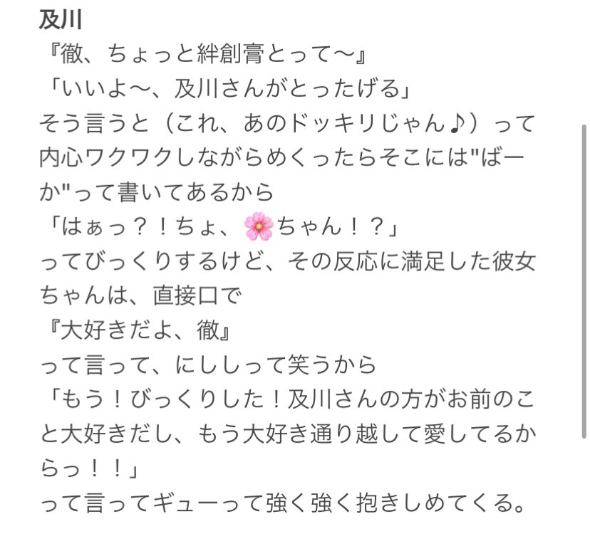 アオ (@3_otoha) | Twitter