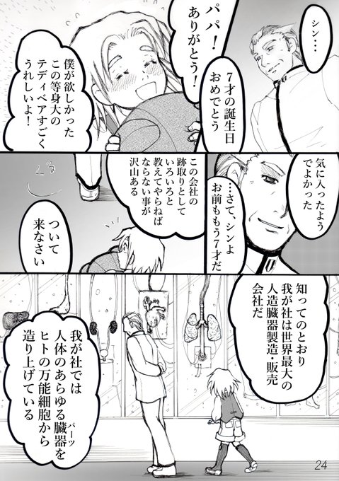 『DAEMON DOLL'S DEEP DESIRE』2話（2/4） ボ.. | 個嶌てるみ（こじてる）電子書籍発売中！☆フルタイム勤務☆ ...