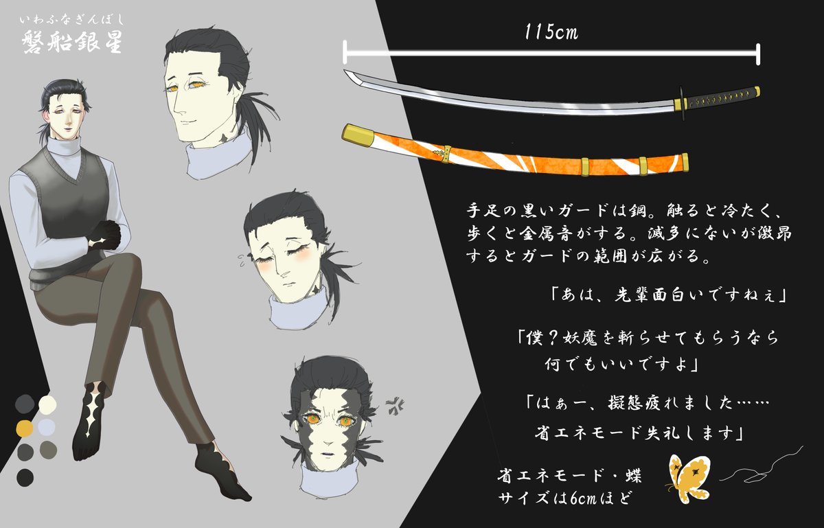 👶情緒ガタガタ大型バブちゃん👶 on Twitter: "素敵企画(@KATANAGAMI_TL)に三人目、参加させてもらいます！北国生まれ北国育ちの似非紳士な刀遣いです。先に双子の兄が参加し ...