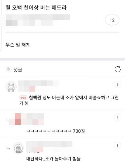 보늬 (@CouqueDasse_jmt) | Twitter