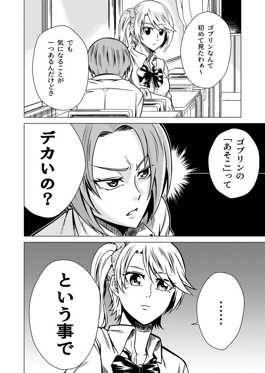 「原稿模写3-2 #フロアに魔王がいます #模写 」ぐってぃの漫画