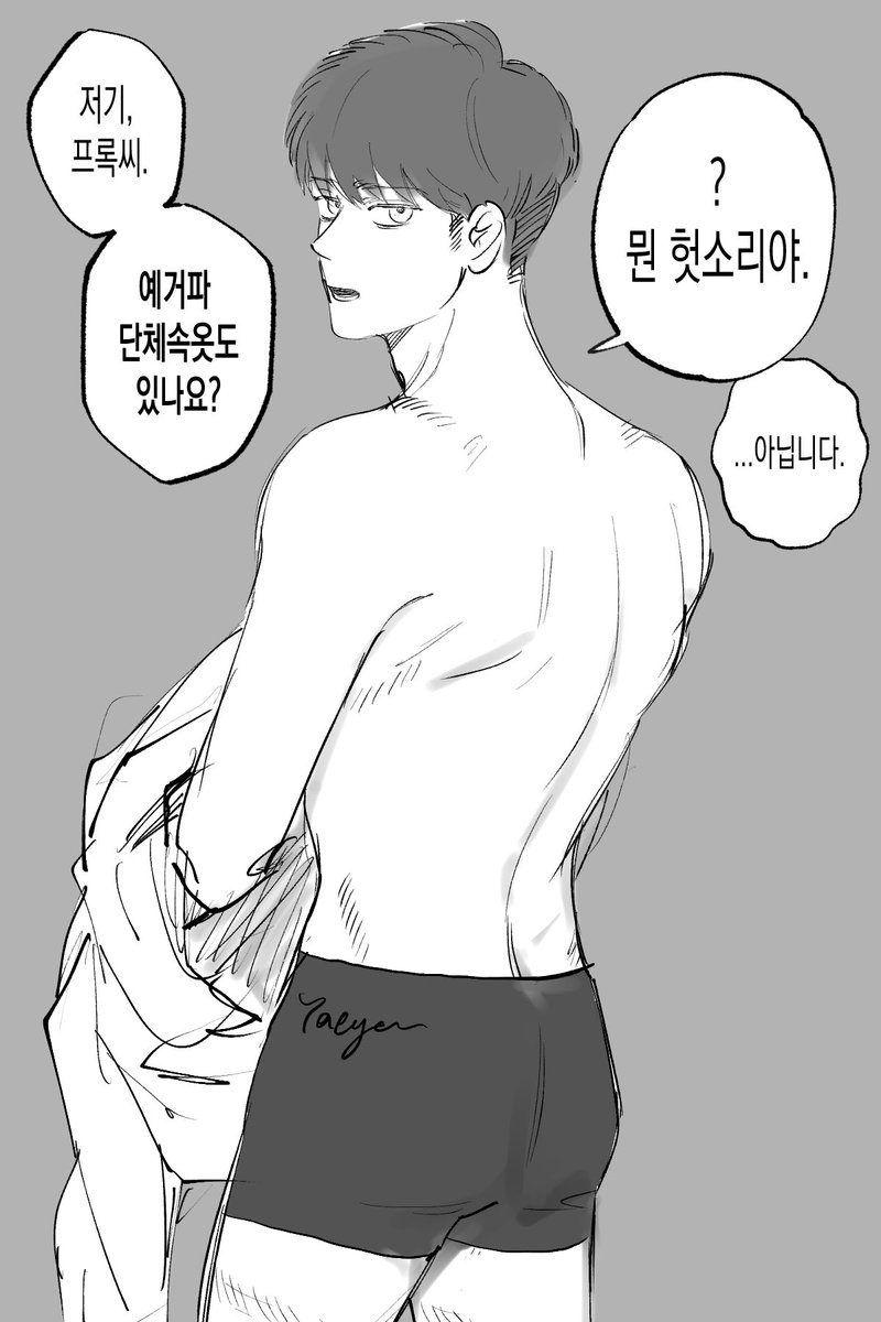 사이버 기록장の漫画