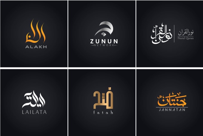 Arabic Calligraphy Logo Design