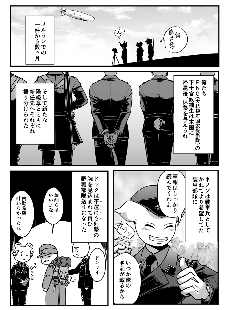 「今月の『under record』本編はお休みです 代わりに簡易設定資料をお送りいたします #コミックAA #unde」民（tami）の漫画