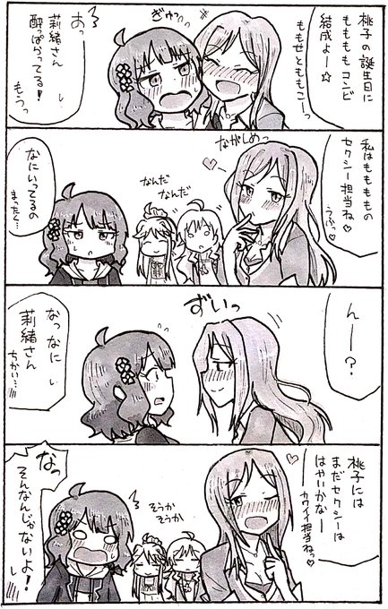めでたいので去年のも。 もももものカワイイを担っていました 夕クミ さんのマンガ ツイコミ仮 