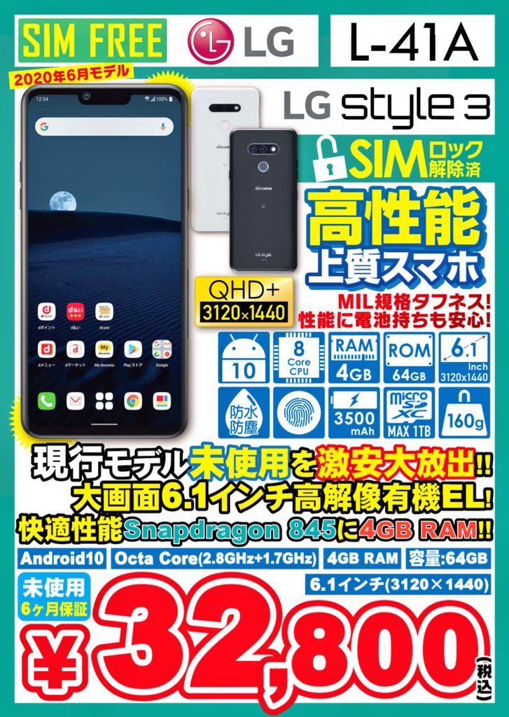 docomo 「LG style3 L-41А Part4