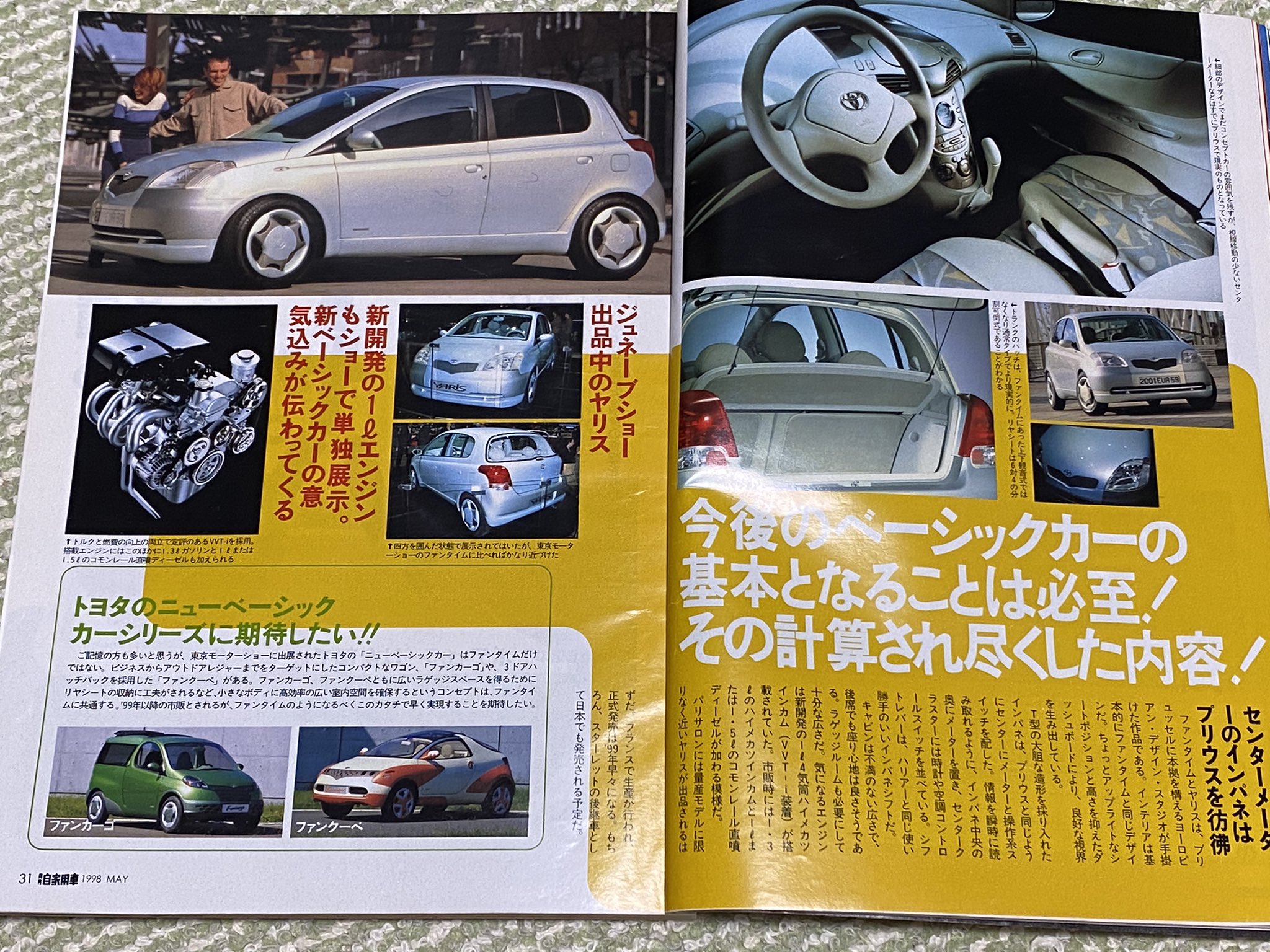 よっくんさん On Twitter 月刊自家用車の98年5月号だけど、この時点で99年1月発売の「ヤリス」の名前が出てたんだ！