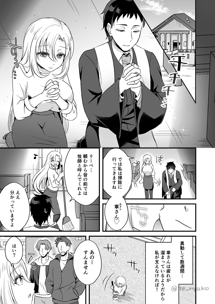 小さな祈りと綻びの無料試し読み|「(R18)幸せな生活が侵食されていく人妻」