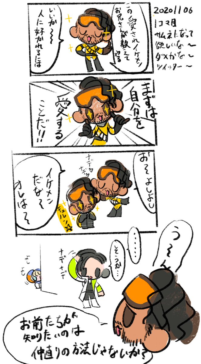 「@mekomekookome 」pm11:59の漫画