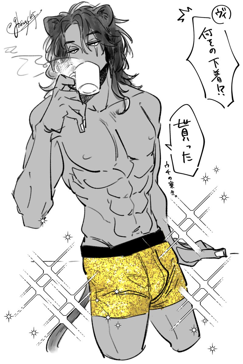 「ギンギラ金色パンツの?描きました。 #twst_625 https://t.co/eCF1G1D2Zw 」あす ︎原稿の漫画