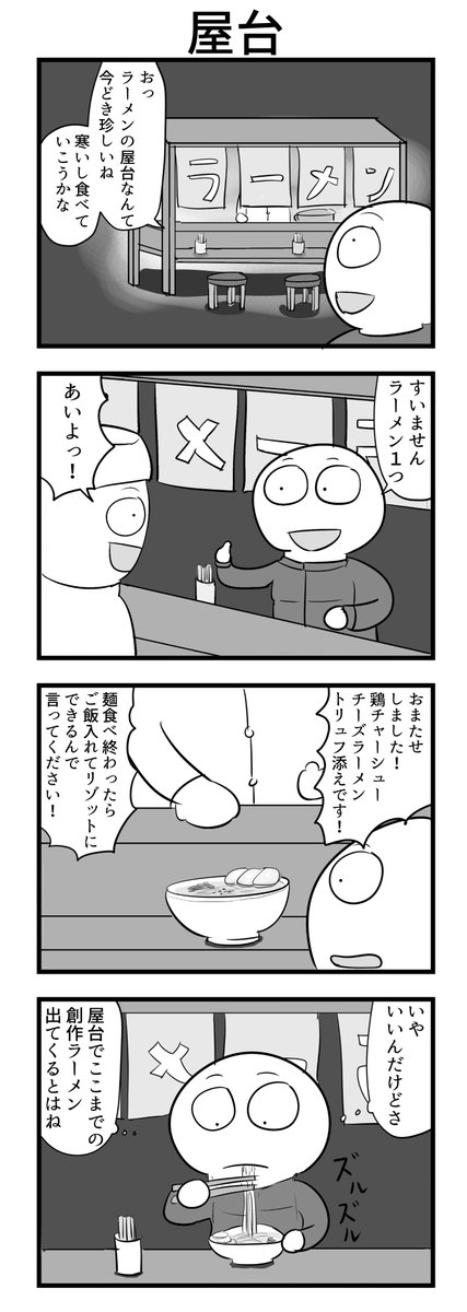 「4コマ 」鮫亀@C103 土曜日 西と-05bの漫画