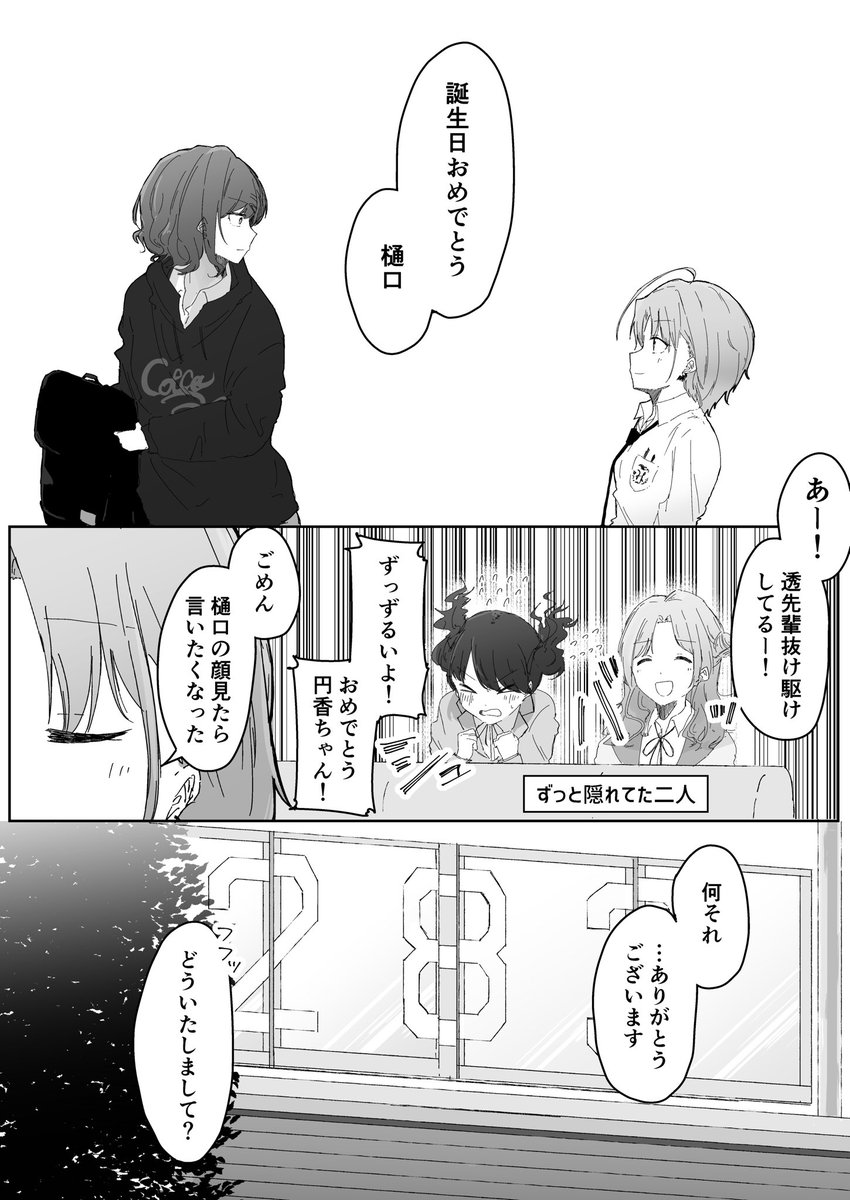 ミヤコ🛌SSF06エ-11の漫画