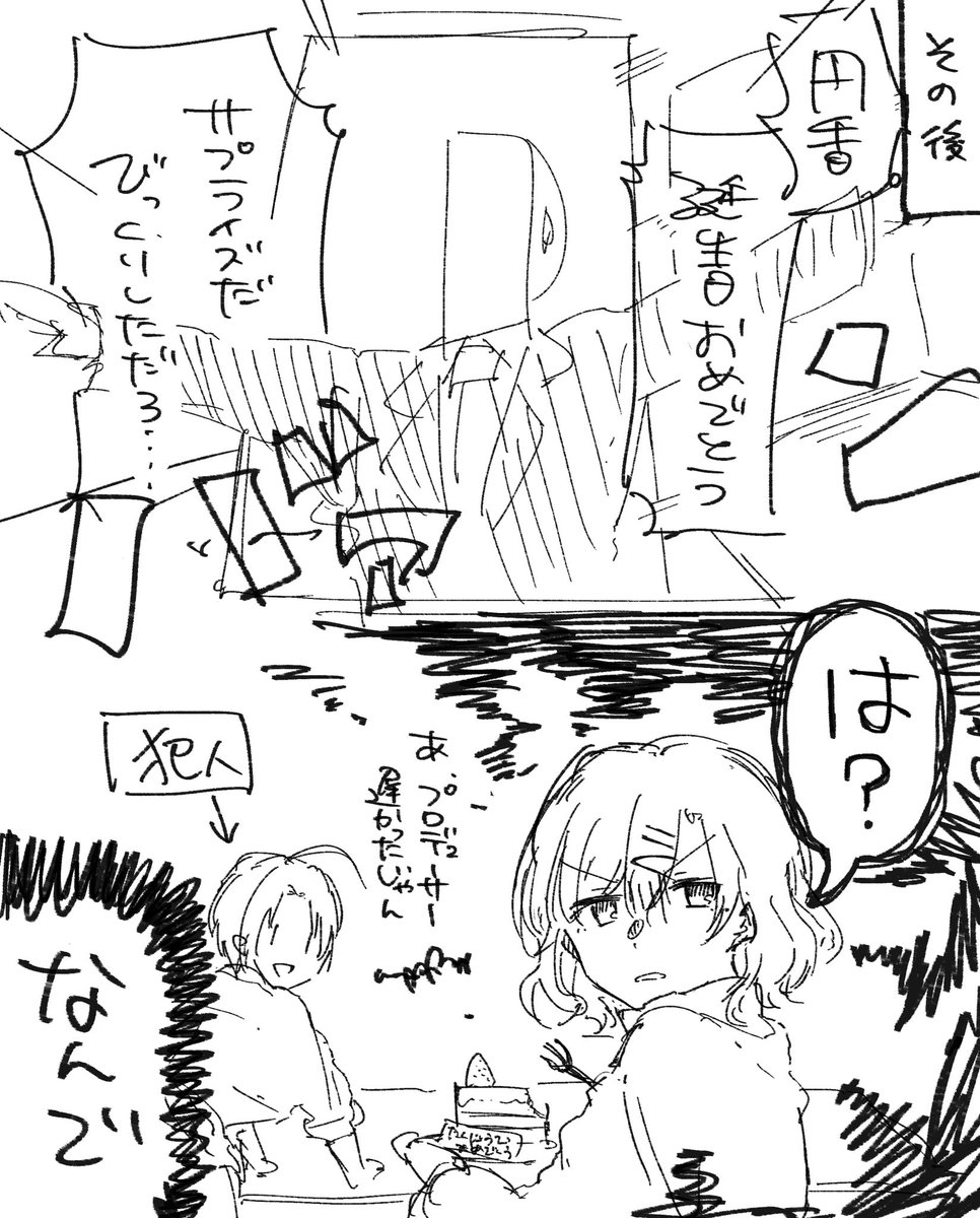 ミヤコ🛌SSF06エ-11の漫画