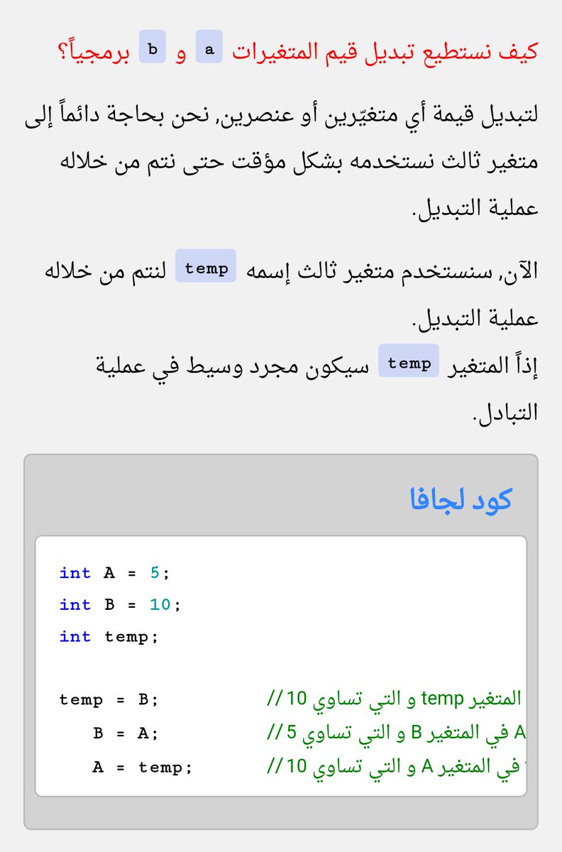 harmash on Twitter: "قبل دخول المبتدئ إلى عالم البرمجة تتبادر إلى ذهنه الكثير من الأسئلة مثل ...
