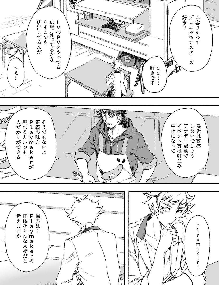 「VSゲノム戦後くらいの草&了 https://t.co/vLqiTmoOsh 」ssmt@ちまちま原稿中の漫画