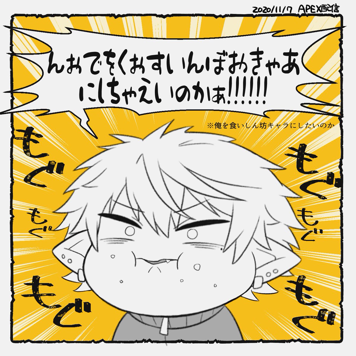 「詰め込むよ～ #KuzuArt 」肉肉しい 多忙の漫画