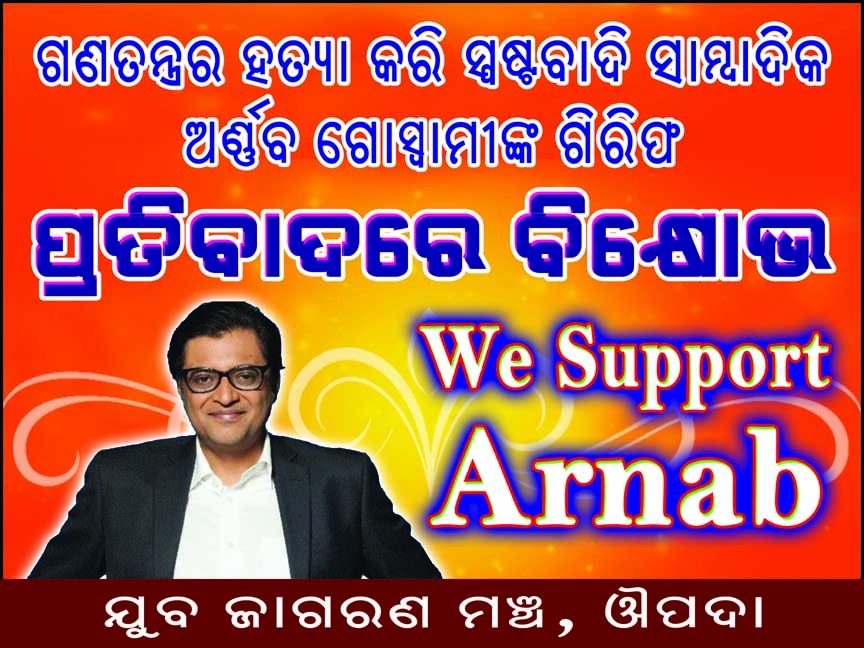 jaydev behera (@JaydevHindu) | Twitter