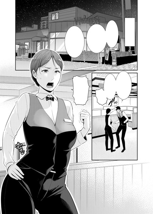 宣伝が遅れましたが、現在発売中のcomic X Eros87に24pの漫 Gonza＠単行本「友達の母親」シリーズ発売中です！ さんのマンガ ツイコミ仮 