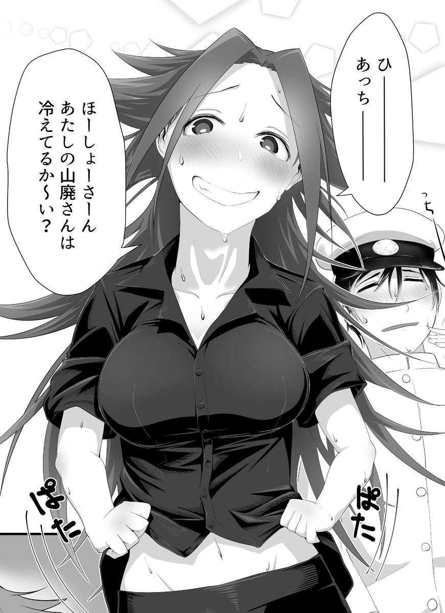 いいおなかの日 ナナシスの佐伯さんの腹をすこれ。 」おおおおありくいC106(日)東4フ-36aの漫画