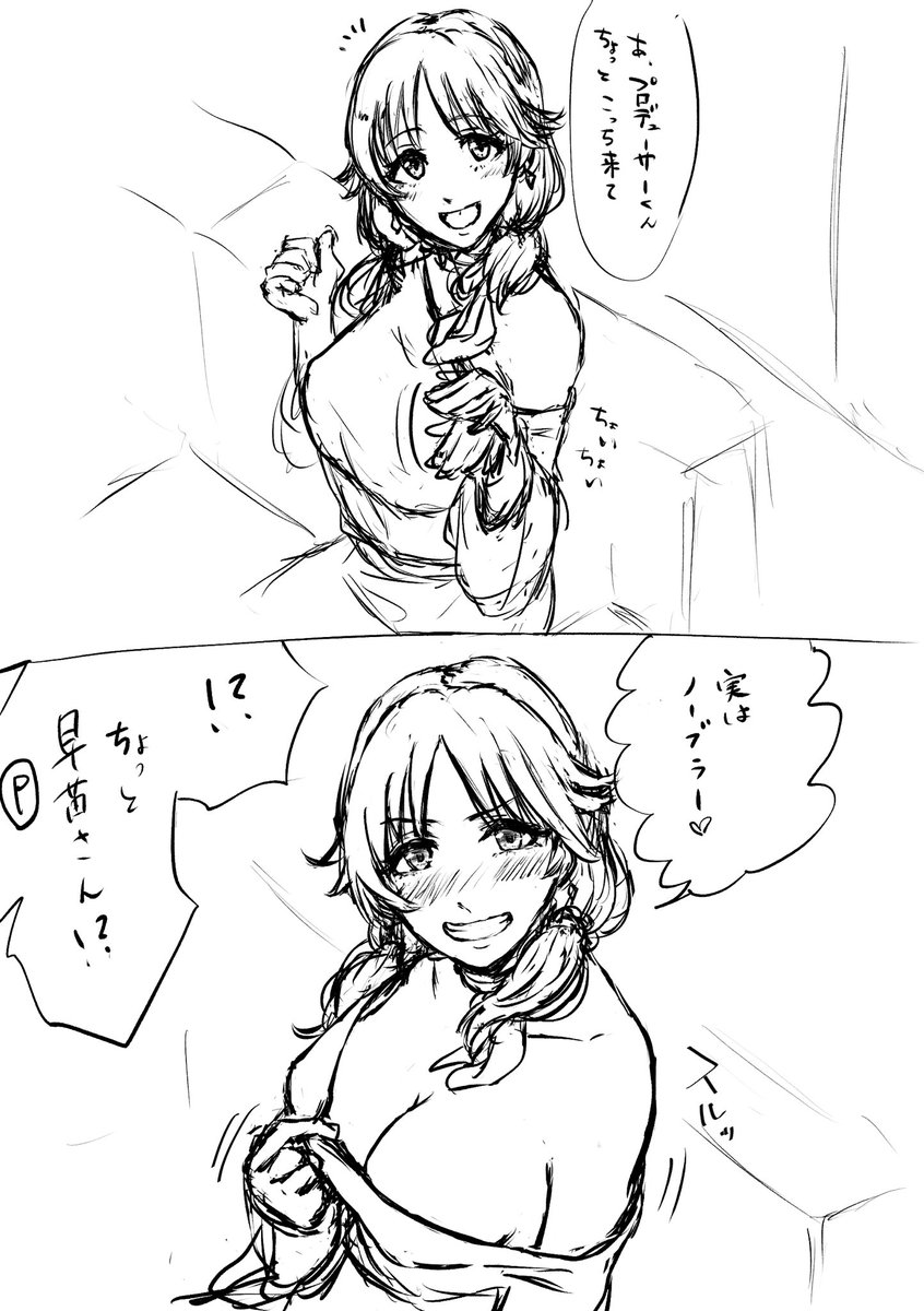 「片桐早苗ノリノリお姉さん。 」you10の漫画
