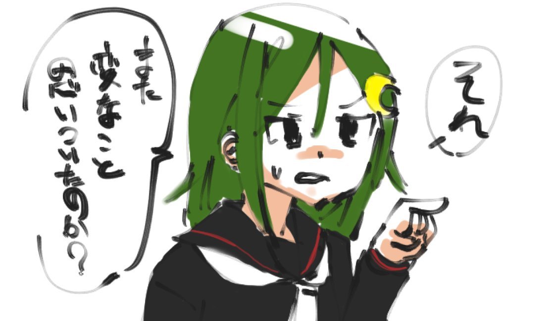 「線画状態で完成させてない川内と長月も出てきた…… 」1年3組たかはる【GSF01 7組44番】の漫画