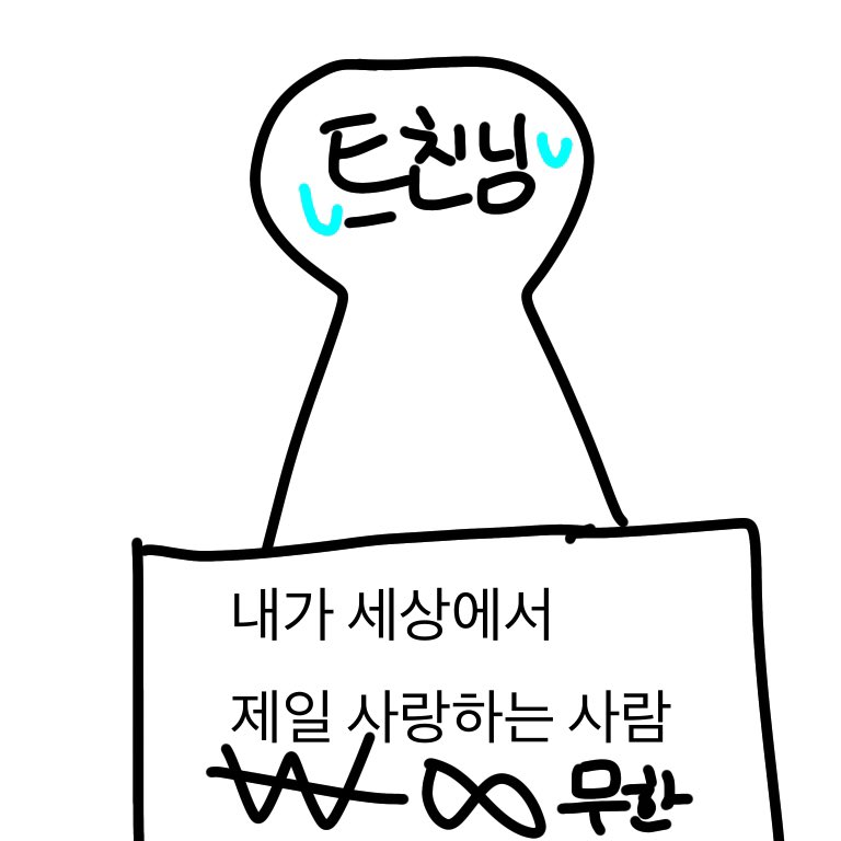 로롱 ℝ𝕠ℝ𝕠𝕟𝔾 (@ENFP_RoRonG) | Twitter