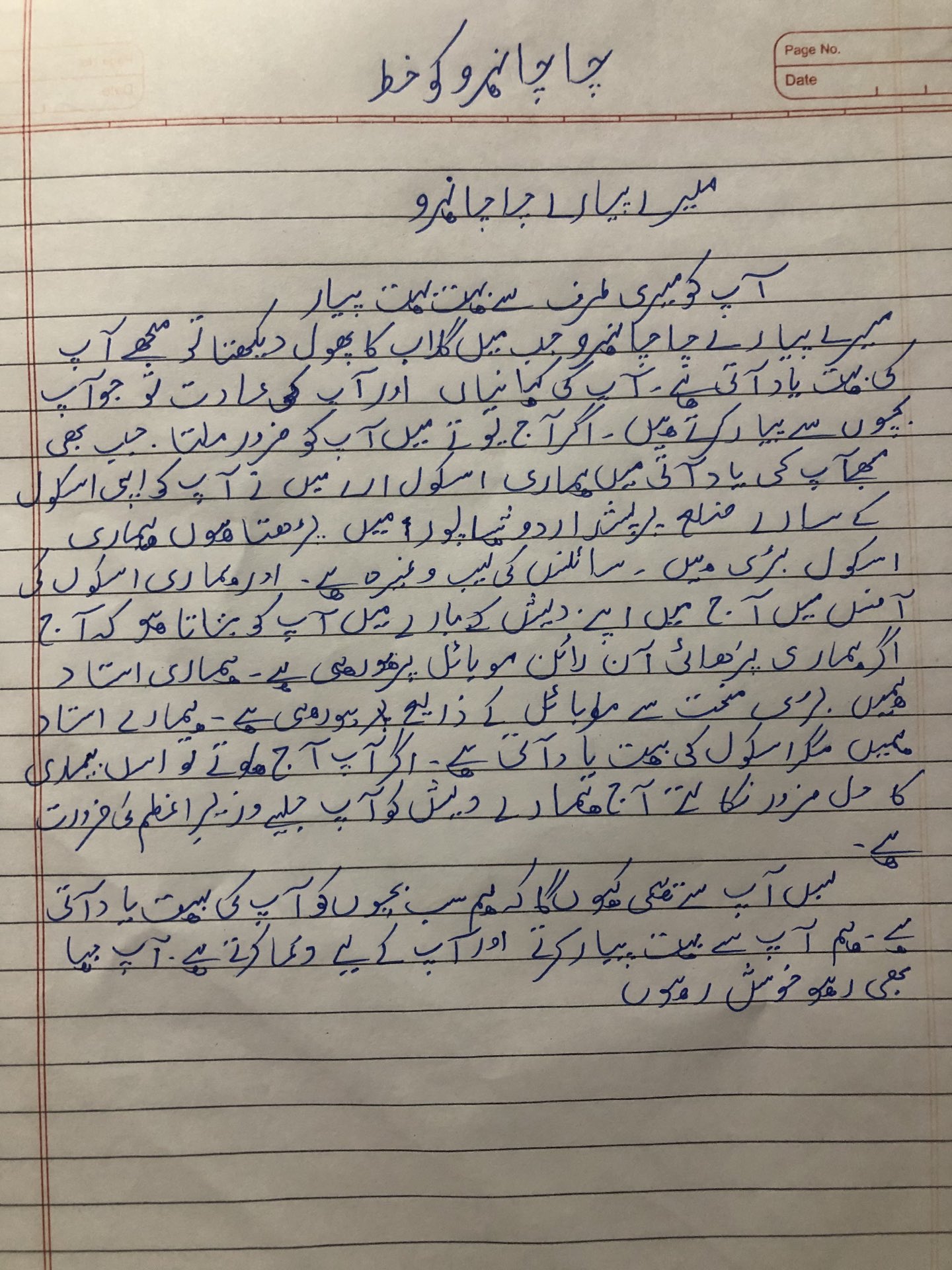Love Letters For Girlfriend In Urdu
