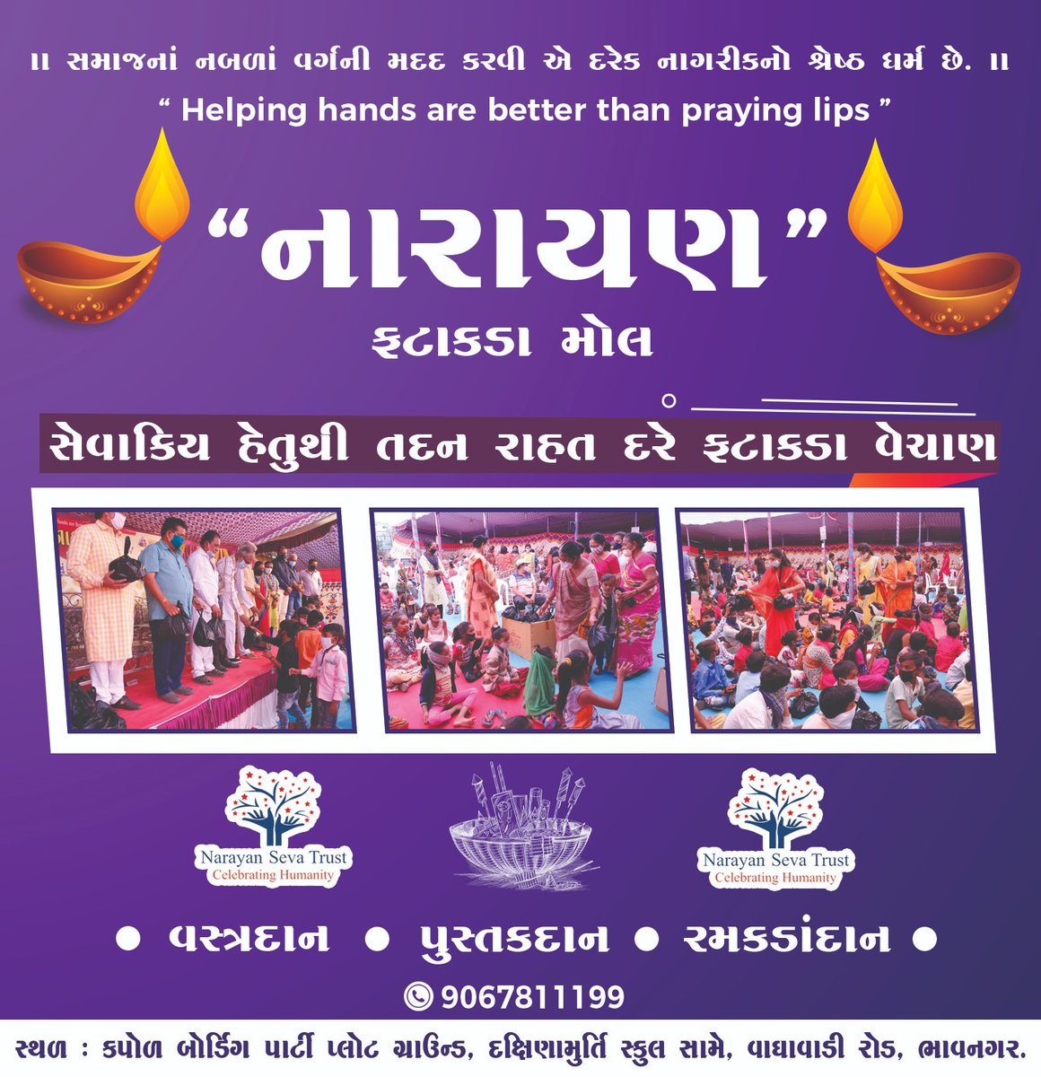 Narayan Seva Trust (@NarayanTrust) | Twitter