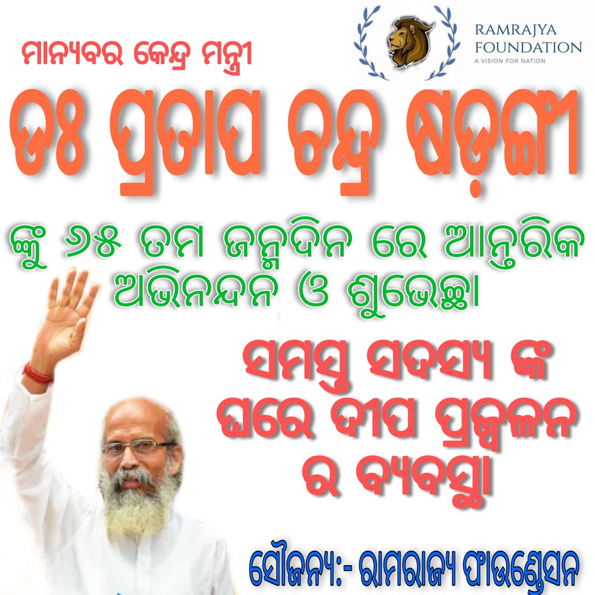 jaydev behera (@JaydevHindu) | Twitter