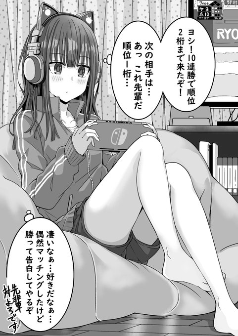 先輩に勝って告白したい後輩ガールまとめ③ 黒宮魚 2日目東e 31a さんのマンガ ツイコミ 仮