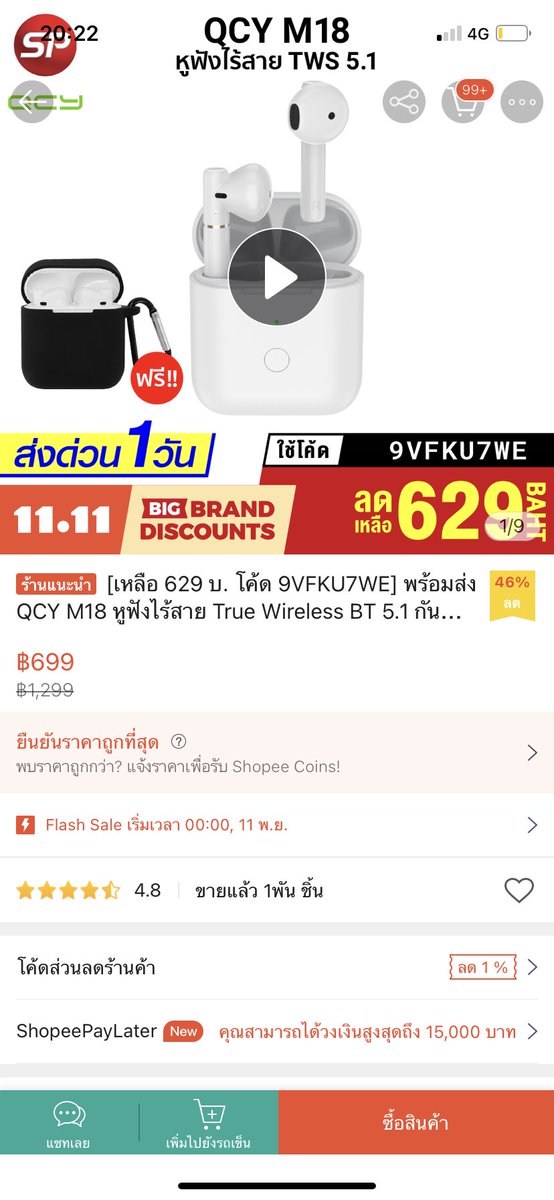 มุกศุรีวิว ꒰ ꒱ ·˚ on Twitter: "นี่คือลูกรักอ่ะบอกเลย QCY M18 ตอบโจทย์คนที่ไม่ชอบแบบ in-ear ตัว ...