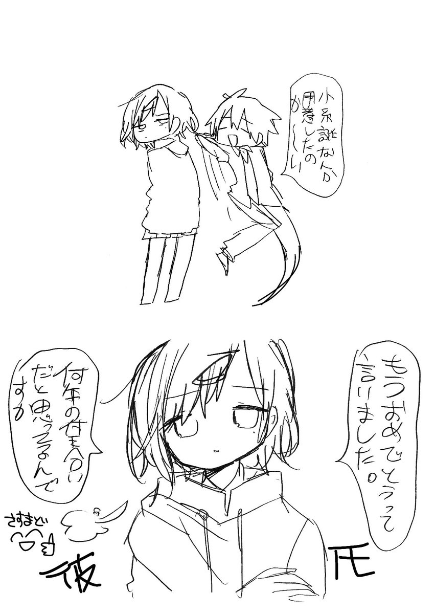 「だゃ〜〜〜〜〜〜 」こゆびう丼💫SSF07イ-10の漫画