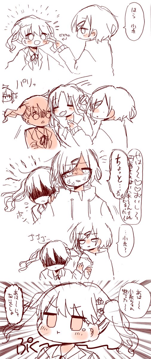 「だゃ〜〜〜〜〜〜 」こゆびう丼💫SSF07イ-10の漫画