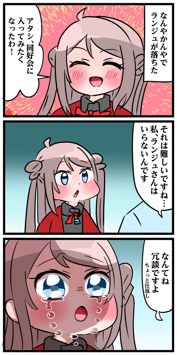 「#KuzuArt 」中音ナタ🥝善意100%の妹、悪意100%の妹。連載中の漫画