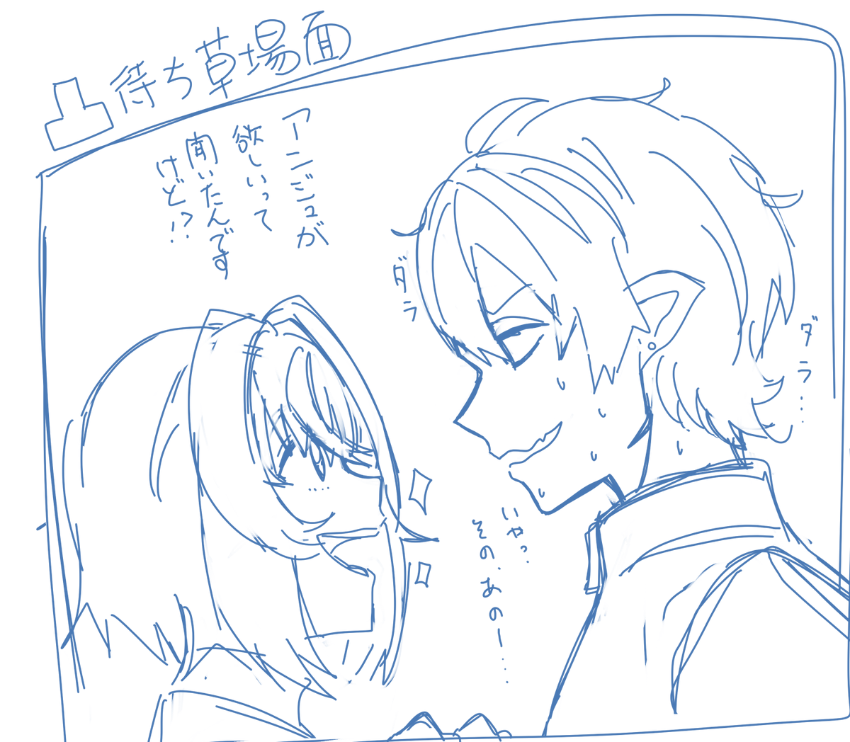 絵ンジュ #KuzuArt ここ草 」あーくん@skebやってますの漫画